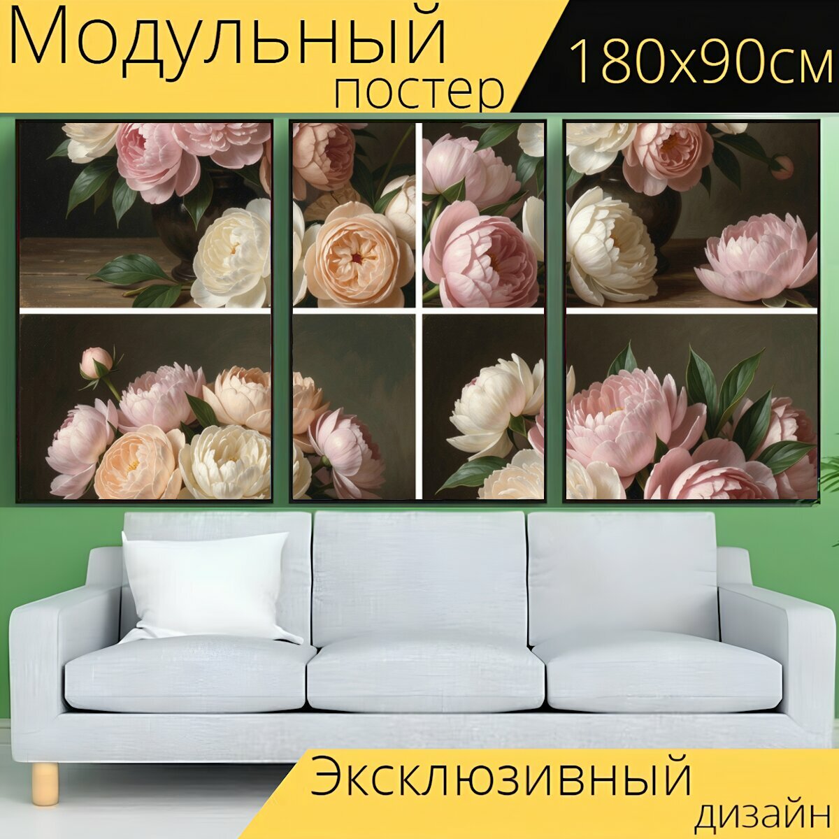 Модульный постер "Нежные цветы в вазе. Пастельная цветочная композиция с пышными бутонами в кремовых, розовых и персиковых оттенках." 180 x 90 см. для интерьера на стену в тубусе