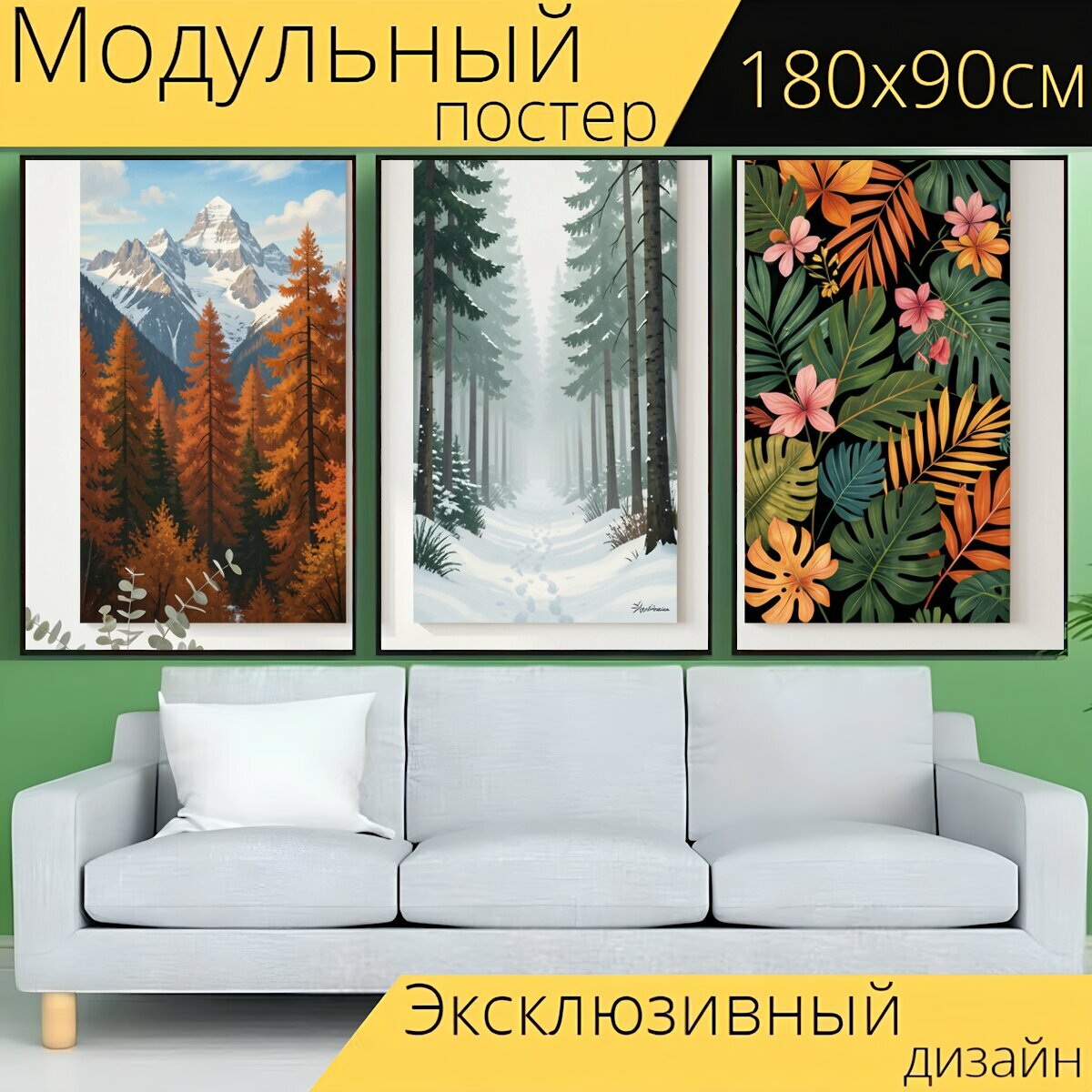 Модульный постер "Горные и лесные пейзажи с листьями. Три вертикальные композиции: снежные вершины, туманный хвойный лес и тропические." 180 x 90 см. для интерьера на стену в тубусе