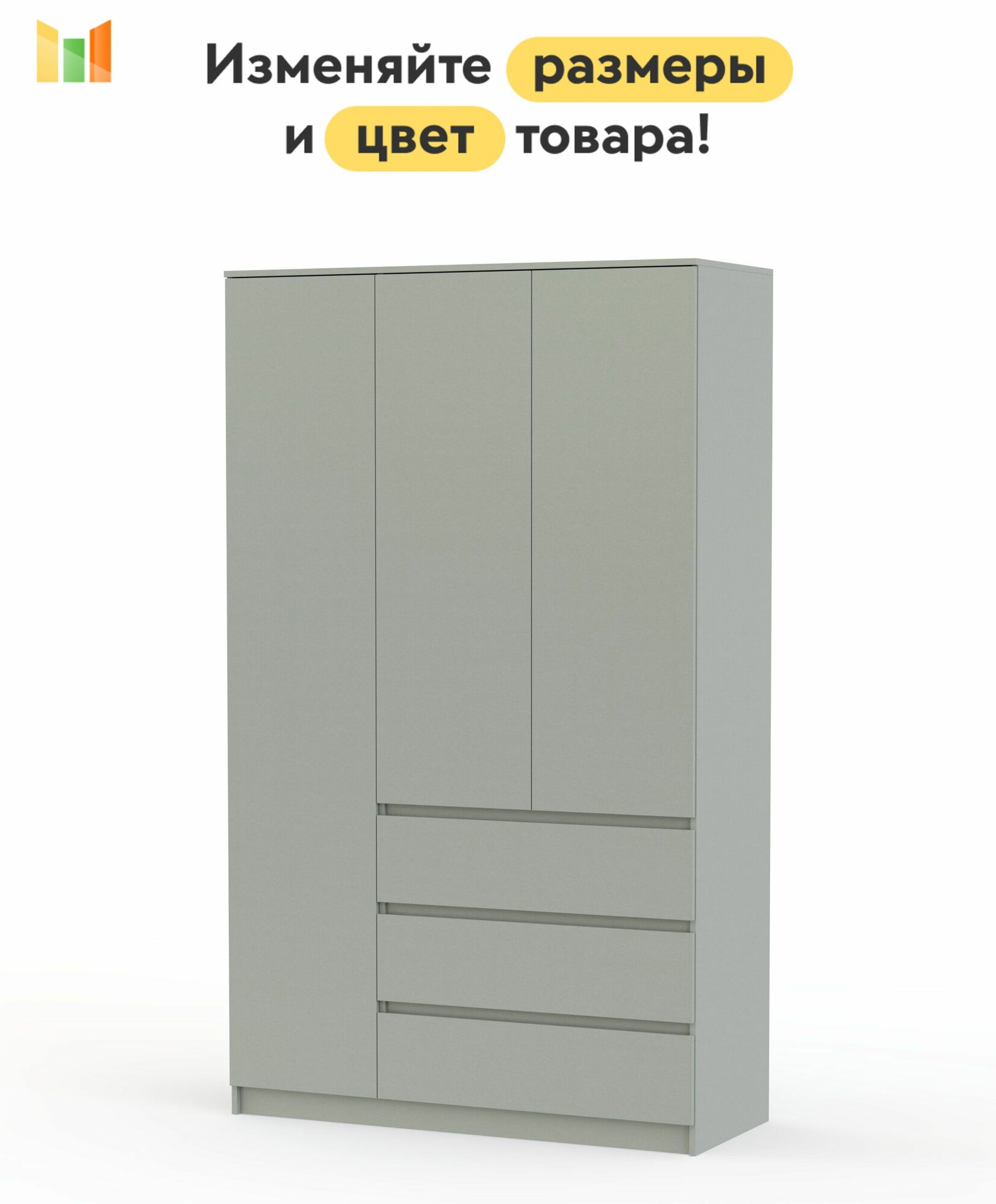 Шкаф распашной для одежды Мальм 3 с ящиками (как в IKEA)