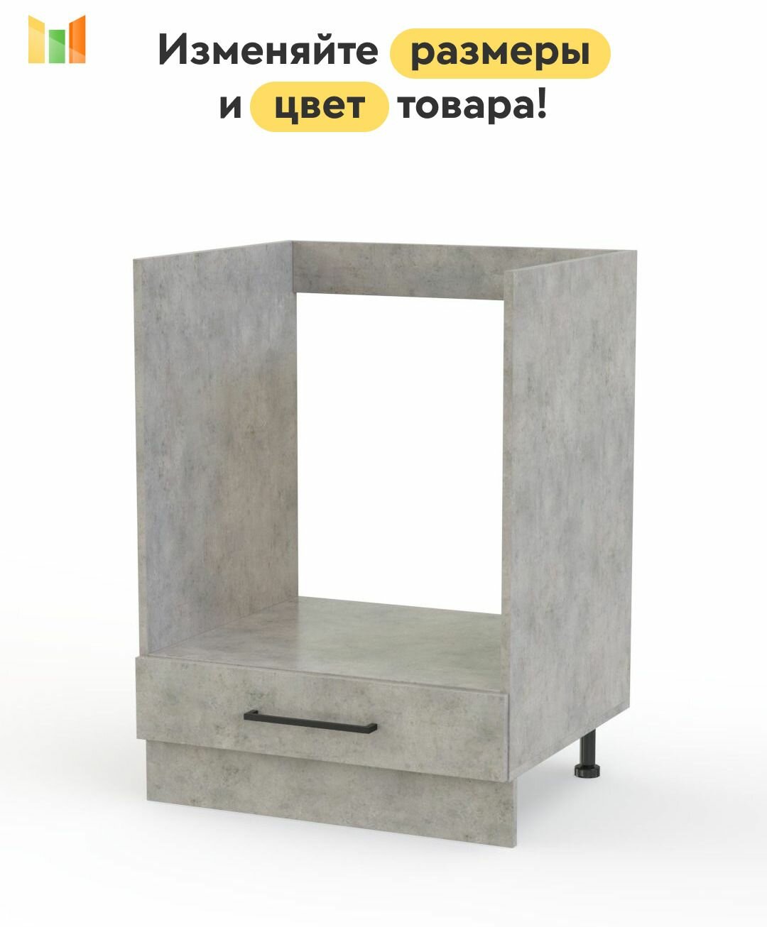 Кухонный шкаф под духовку Лайт
