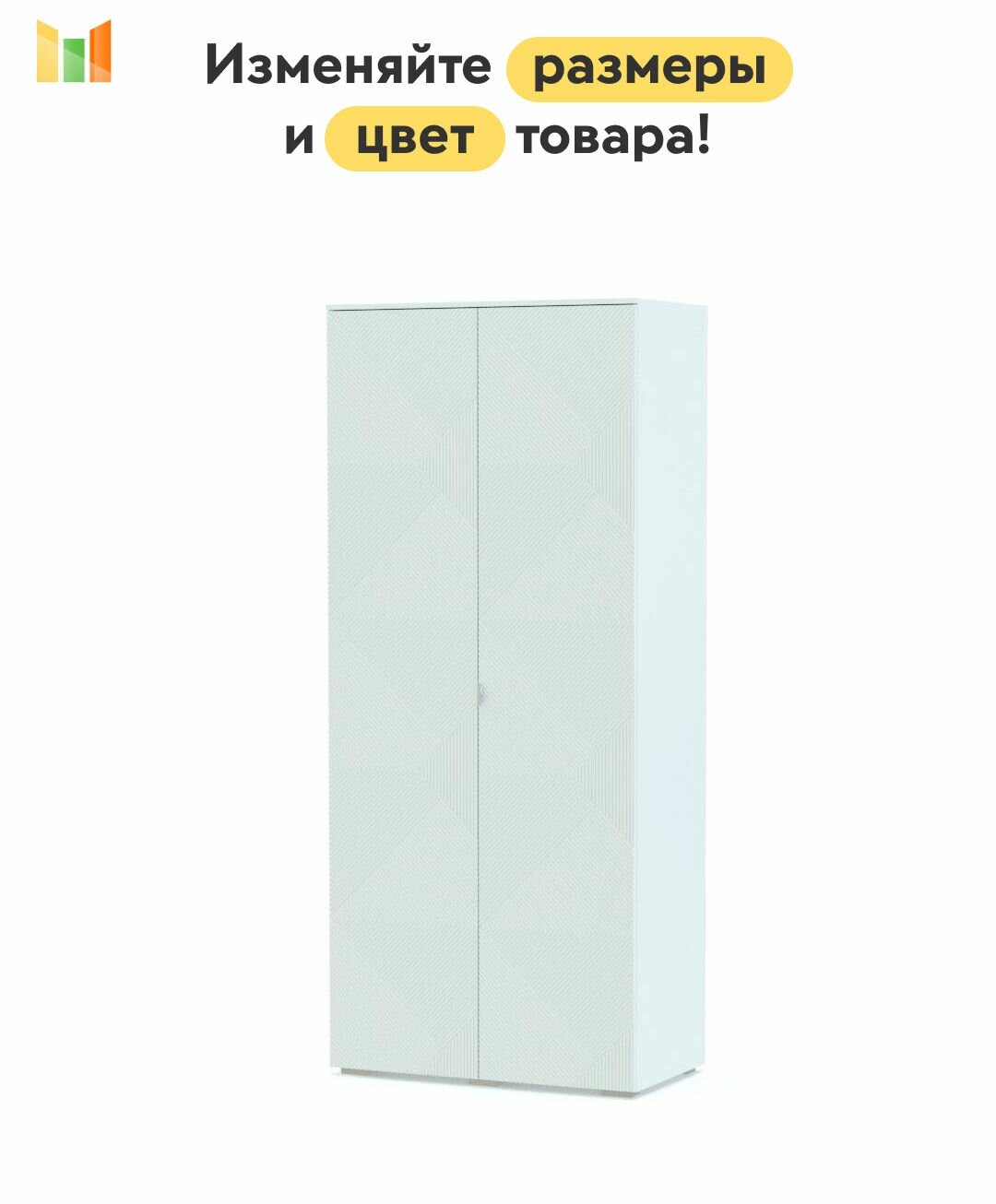 Шкаф распашной Эмилия 15