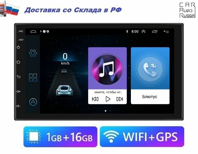 Android Магнитола 2DIN (1GB / 16GB, Wi-Fi, GPS)
