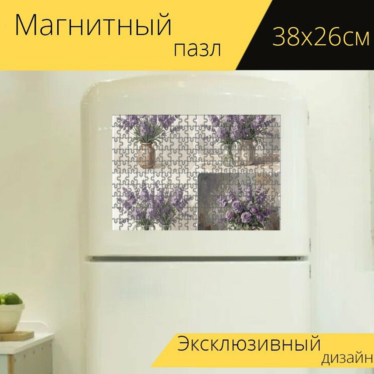 Магнитный пазл "Лаванда в керамических вазах. Нежные лиловые соцветия в стеклянных и керамических сосудах, акварельная ботаническая композиция в пастельной." для интерьера, 38х26 см.