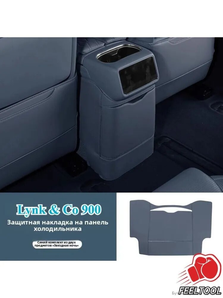 Для Защиты Заднего Сиденья Lynk & Co 900, Автомобильных Аксессуаров, Высокой Безопасности Lynk & Co 900