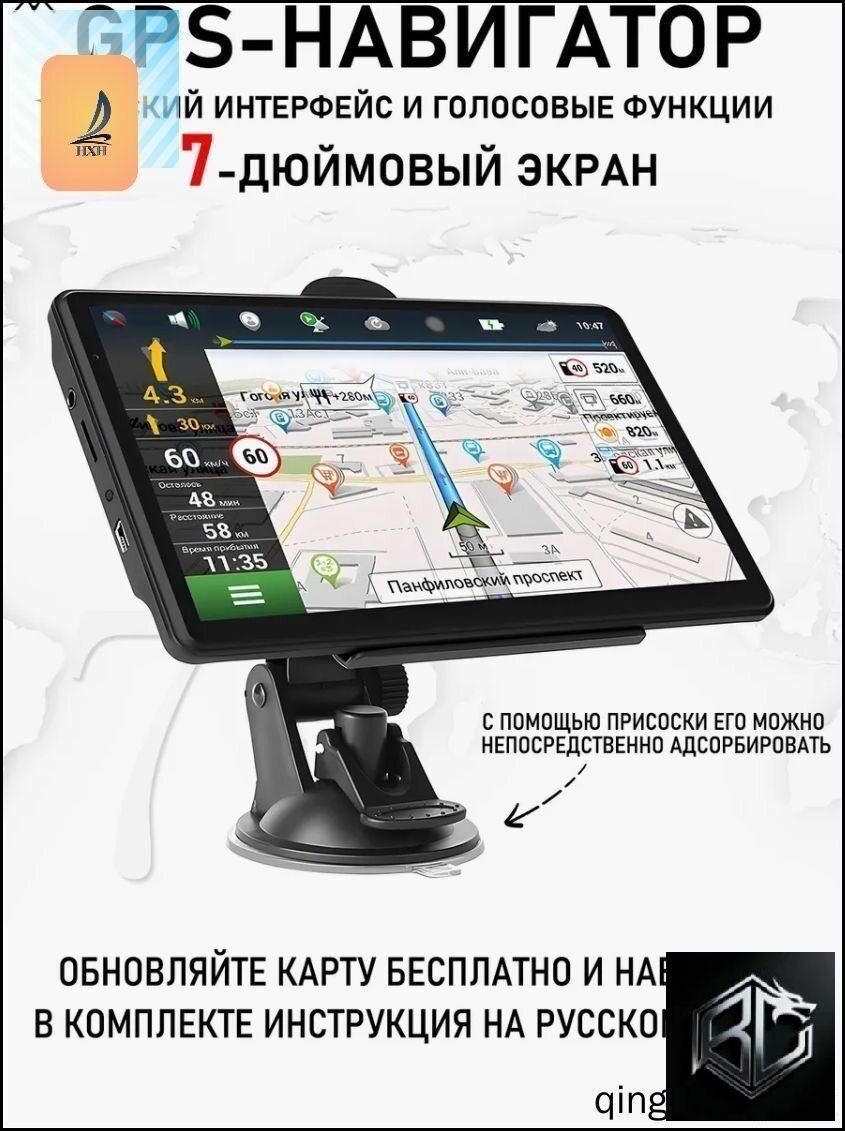 Премиум навигатор автомобильный 7 дюймов, 256 ГБ с FM