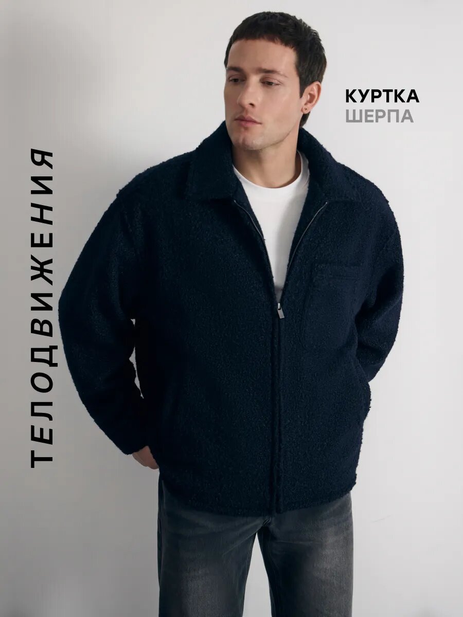 Куртка бомбер демисезонная плюшевая барашек