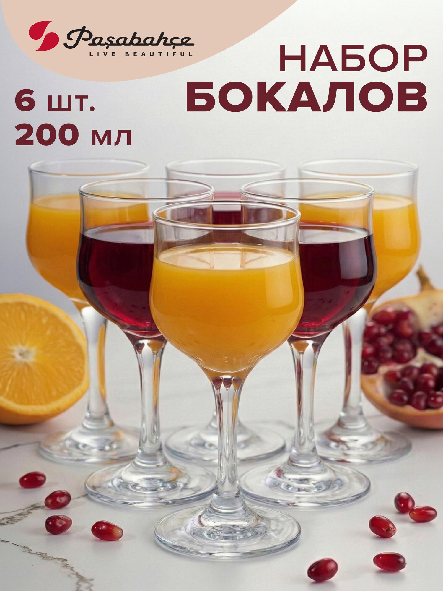 Бокалы для вина стеклянные 200 мл, набор 6 шт, Pasabahce Tulip