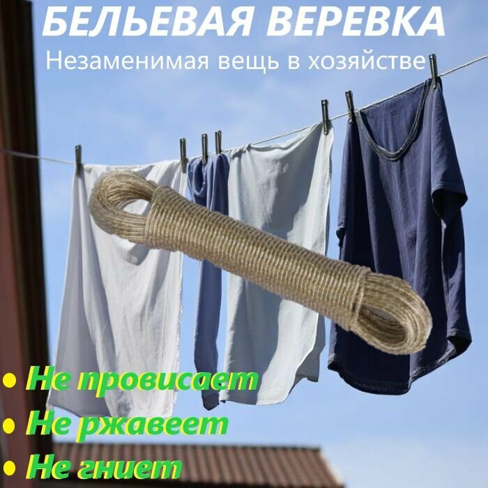 Бельевая веревка. Трос для сушки одежды на балкон в ванную. Шнур армированный металлический 20м прорезиненный. Loloki