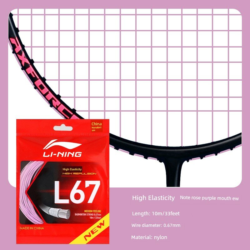 Шнур для бадминтона Lining L67, 1 шт, цвет светло-розовый, высокая эластичность