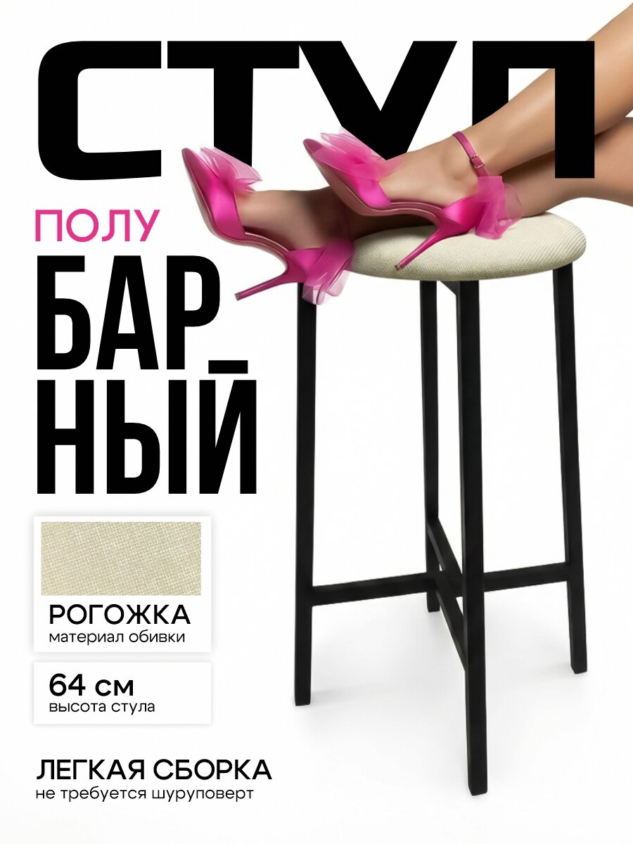 Стул Genesis Home, полубарный, с мягким сиденьем, высота 64 см, для кухни
