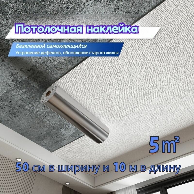 Эксклюзивный натяжной потолок самоклеящийся