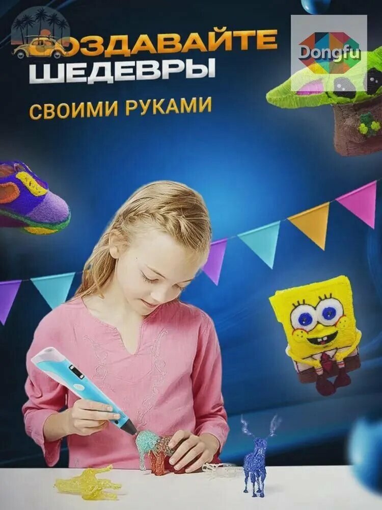 3D-ручка — фото 1