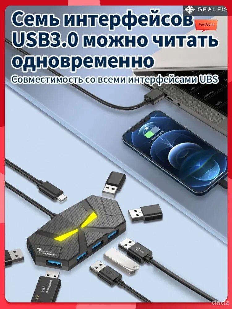 USB-концентратор с 7 портами USB 3.0 и разъемом Type-C для зарядки и подключения устройств — фото 1