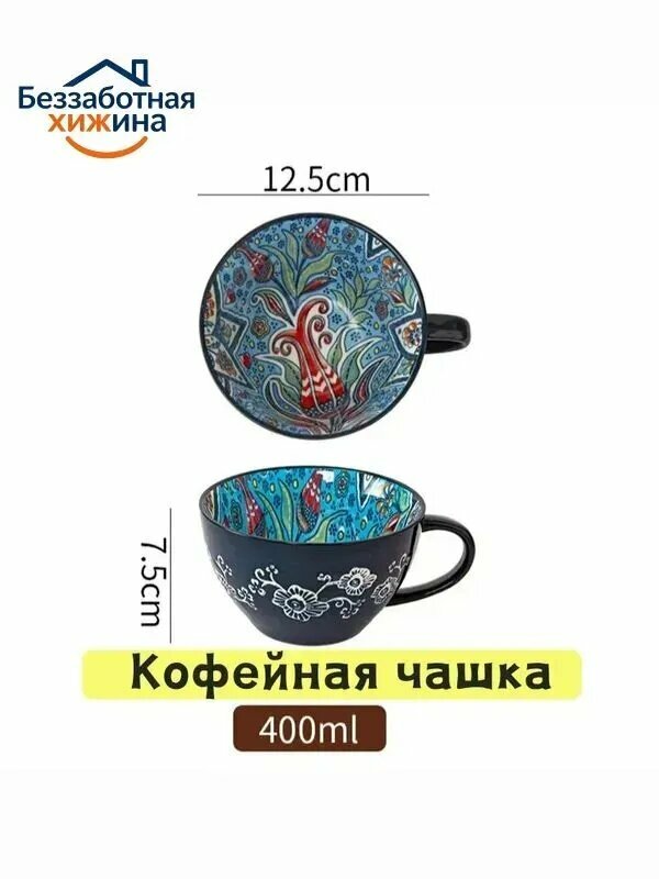 Кружка, 400 мл, 1 шт