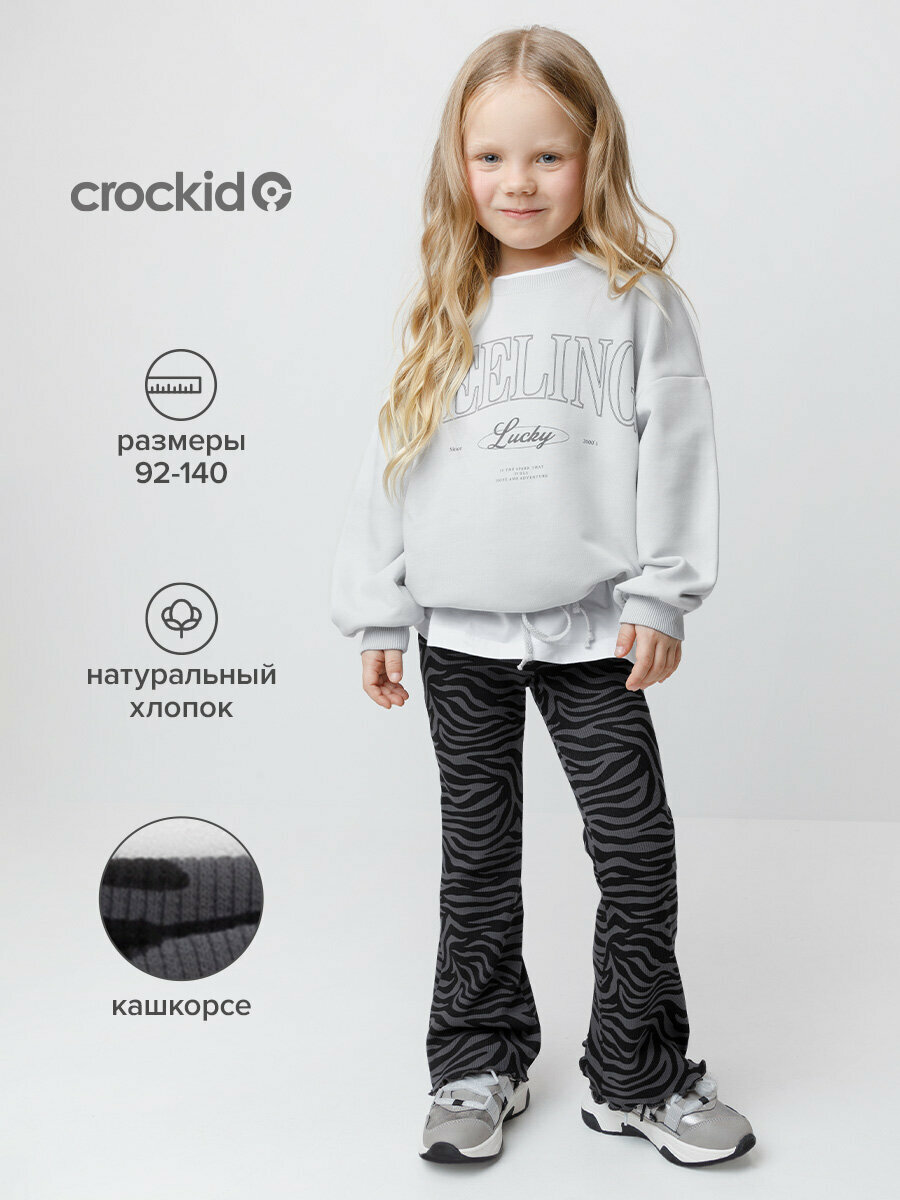 Брюки crockid клеш с принтом для девочек, размер 56/104, серый