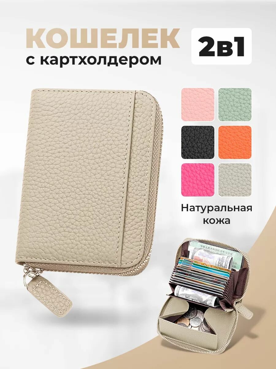 Картхолдер