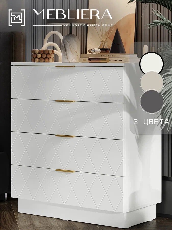 Комод для одежды большой Mebliera, с ящиками, размер 84х37х75, в спальню, прихожую, детскую, гостиную