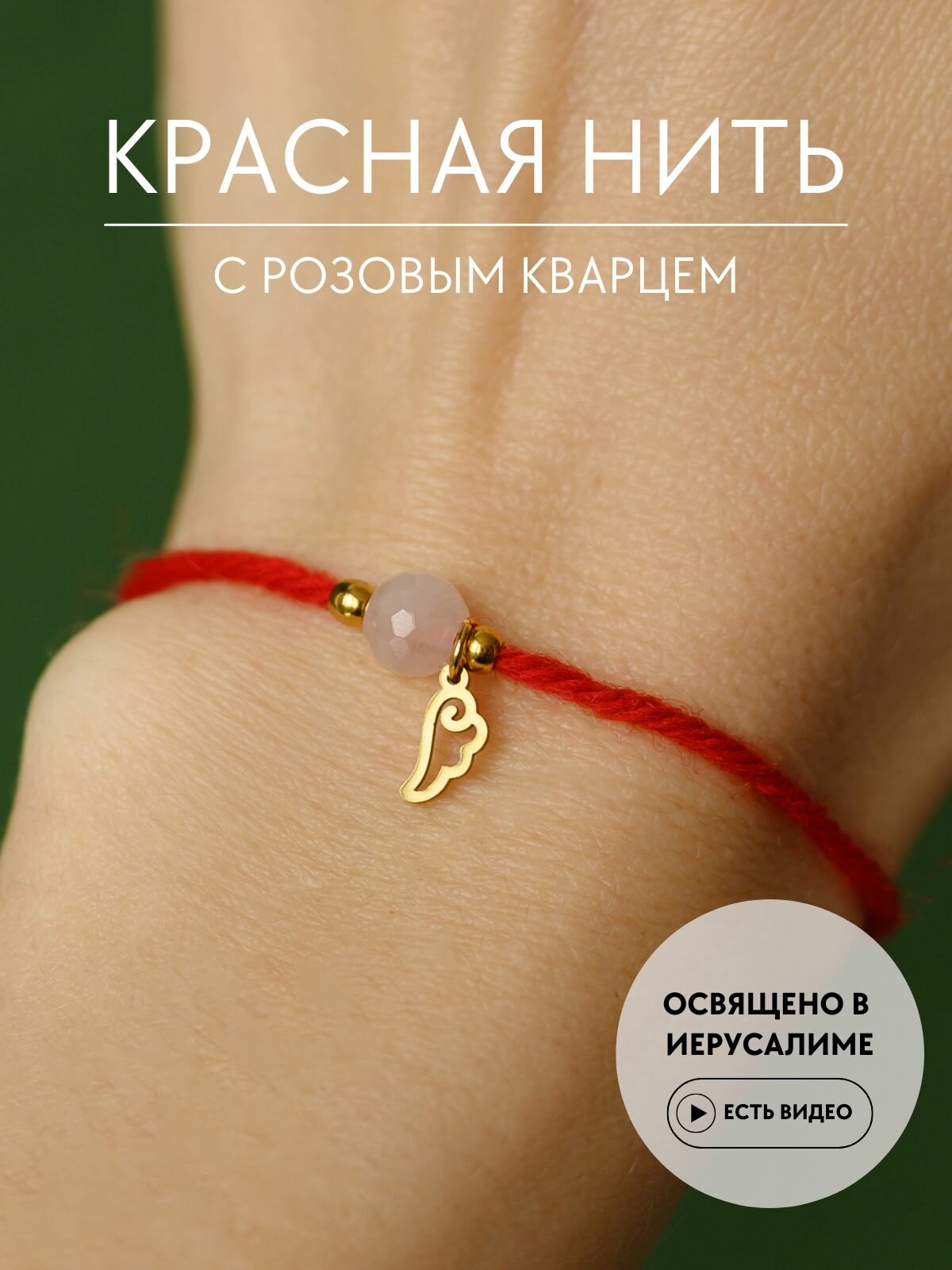 Браслет-нить, кварц розовый