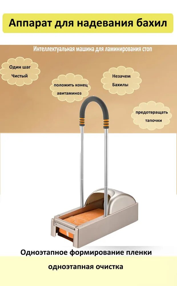 Автоматический диспенсер для бахил (600 бахил бесплатно)