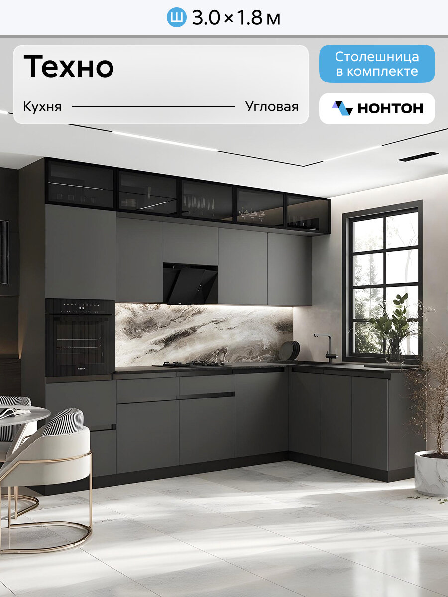 Кухонный гарнитур угловой Техно-6, 300х180 см, графит софт