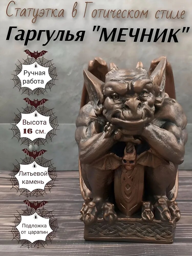 Сувенирная имитация состаренной бронзы, высота 16 см, длина 10 см