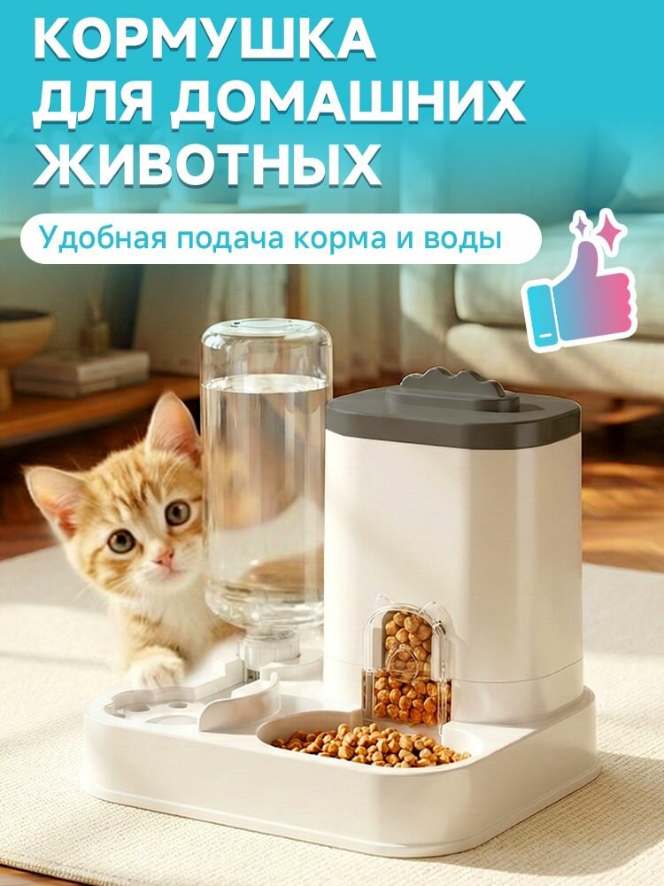 Автоматический кормушка
