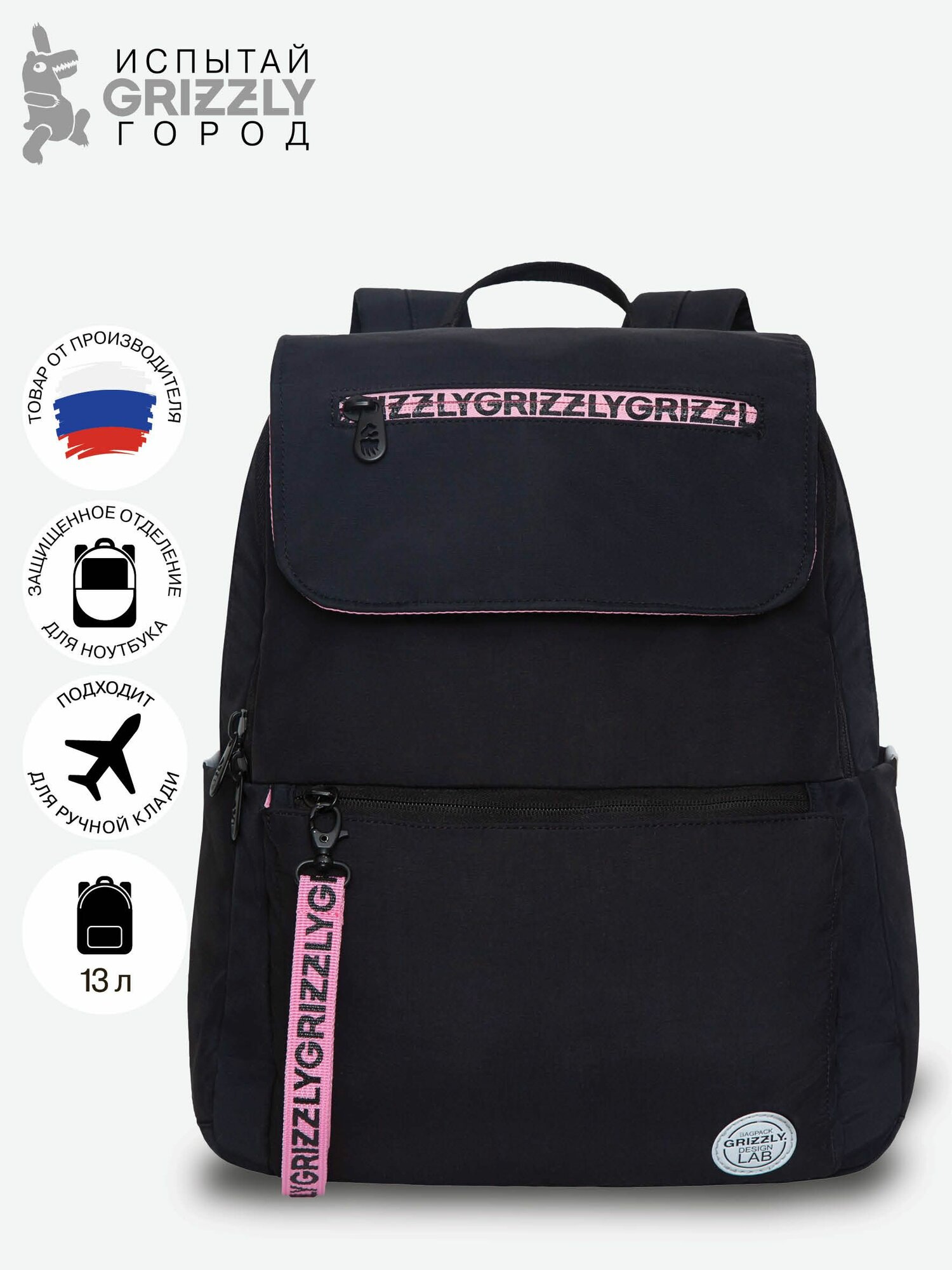 Рюкзак молодежный GRIZZLY с карманом для ноутбука 13", потайным карманом, клапан, для девочки, женский, RXL-325-2