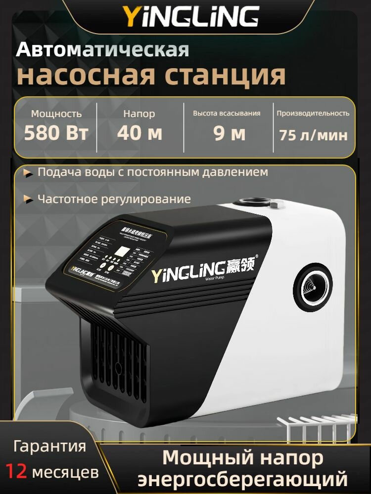 Насосная станция