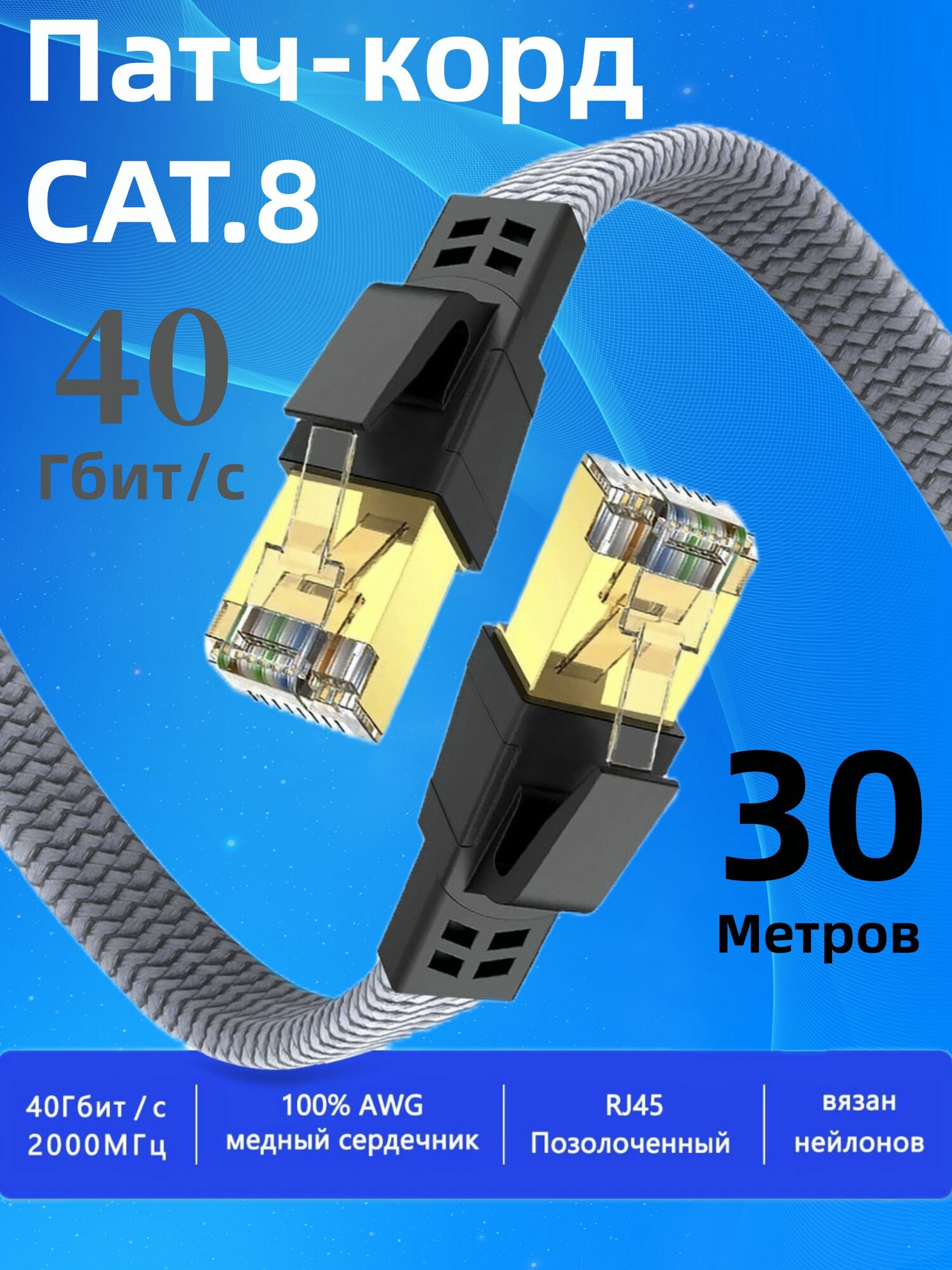 UUni-Link Кабель для интернет-соединения RJ-45/RJ-45, 30 м, серый