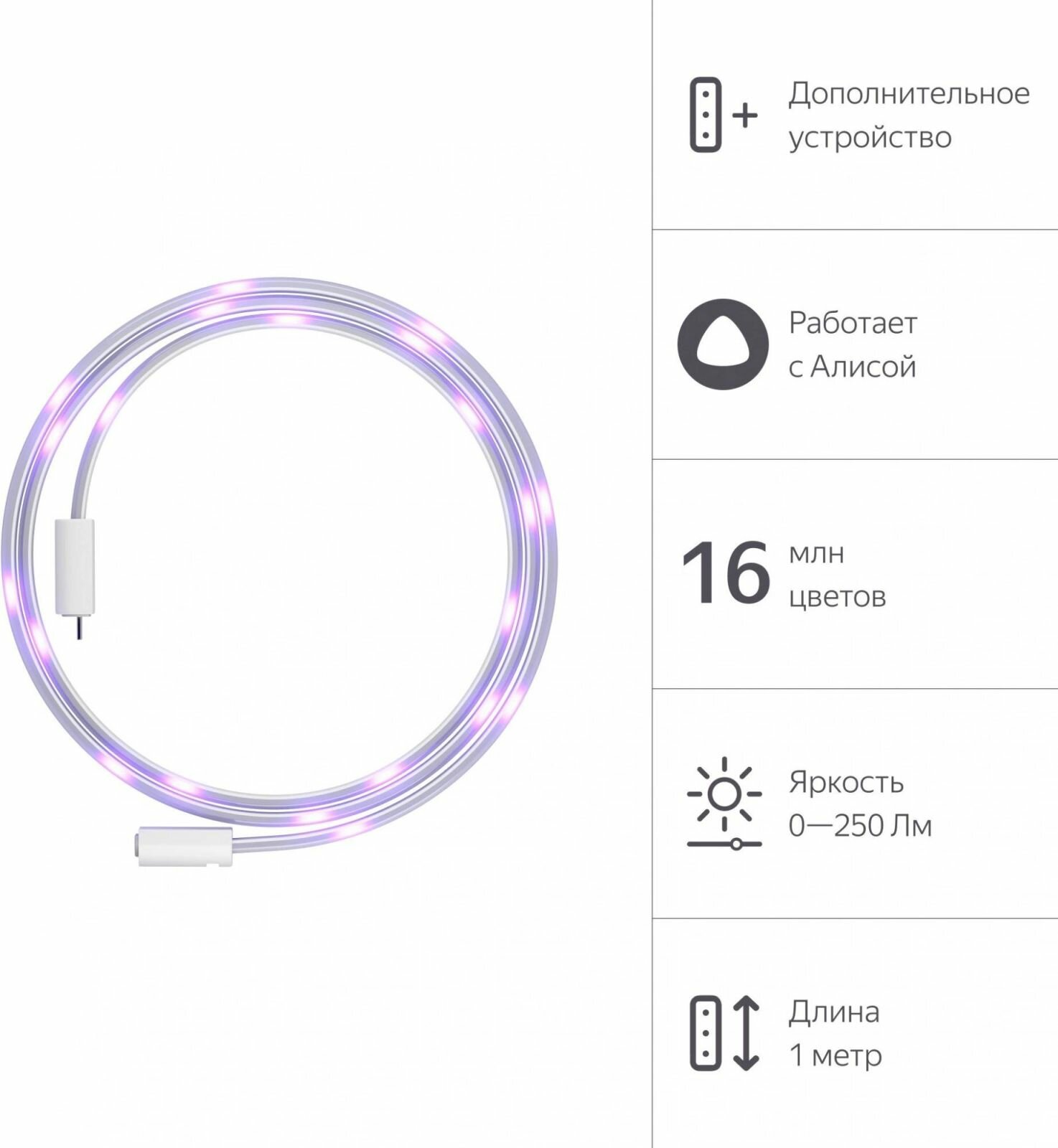 Удлинитель светодиодных лент Яндекс 8,2 В, 1 м, светосила 750 лм, 25000 часов (YNDX-00547)