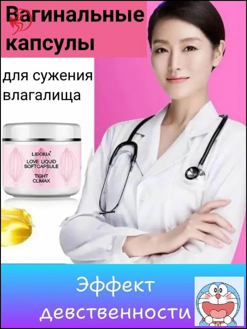 Средство для интимной гигиены