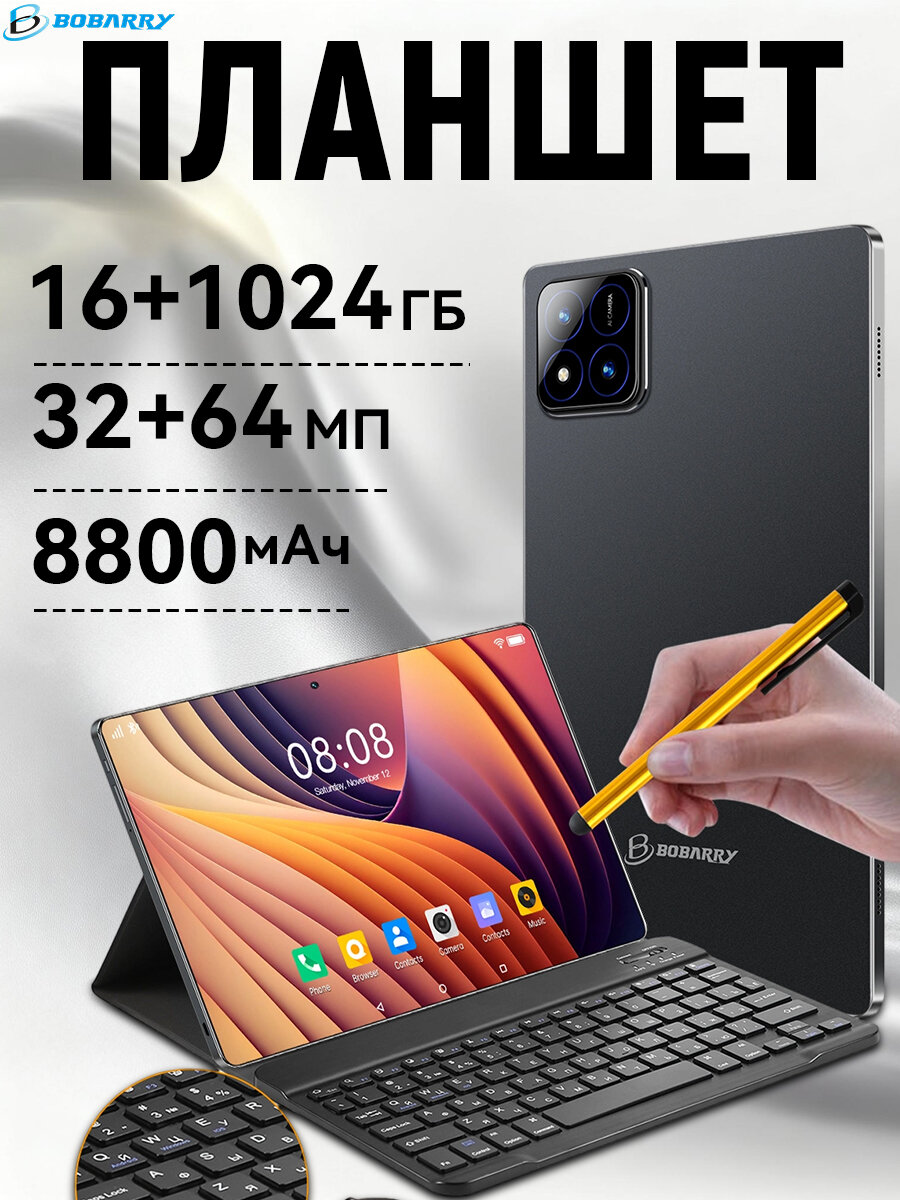 Учебный планшет Pad7 Pro 16ГБ+1024ГБ, Android 14, 5G — идеальный для онлайн-уроков, чтения электронных книг и создания заметок!