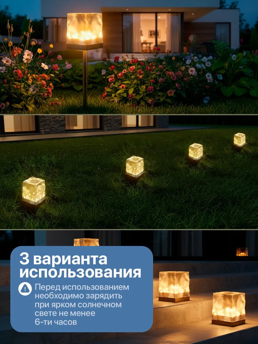 Садовый светильник уличный на солнечной батарее 4 шт — фото 1