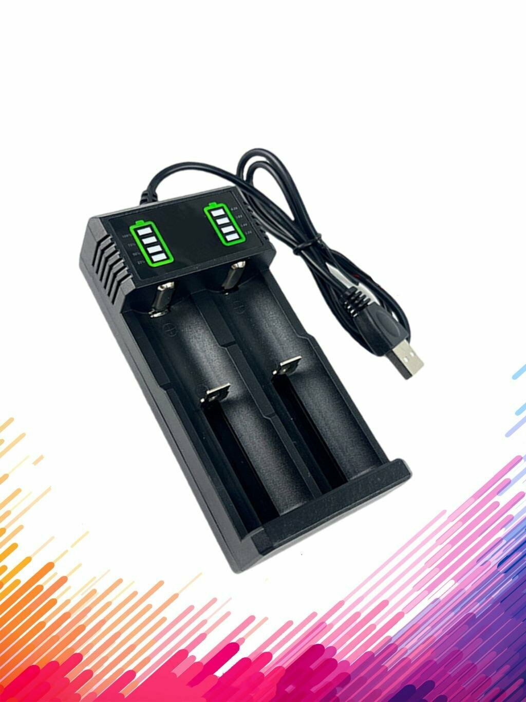USB-зарядное устройство для аккумуляторов 18650, 2 слота для батареек