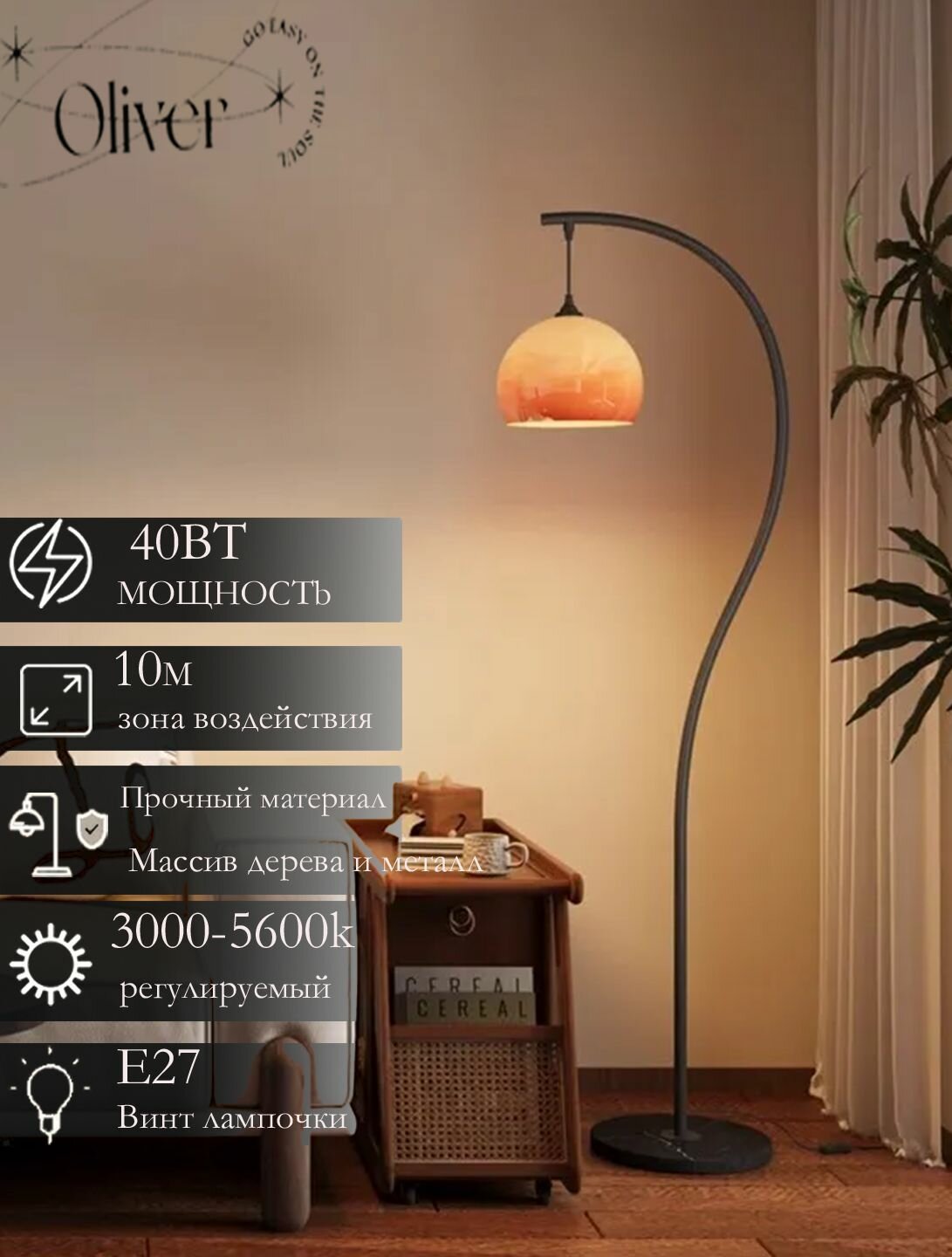 Ретро торшер для гостиной у дивана, атмосферный для спальни или кабинета, угловой напольный светильник.