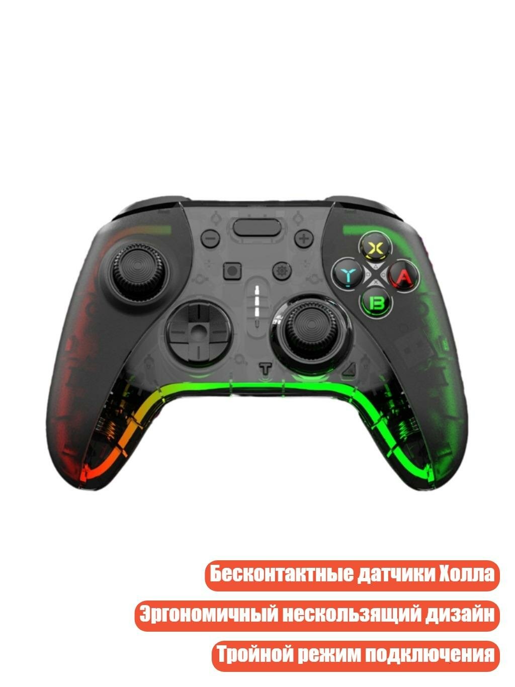 Беспроводной игровой контроллер с Hall-датчиками