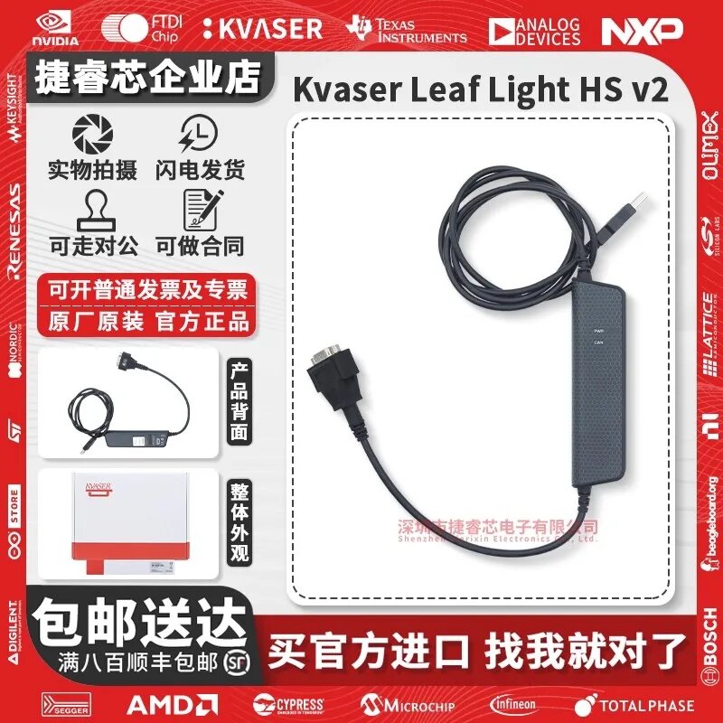 Kvaser Leaf Light HS v2 CAN Bus Analyzer, China