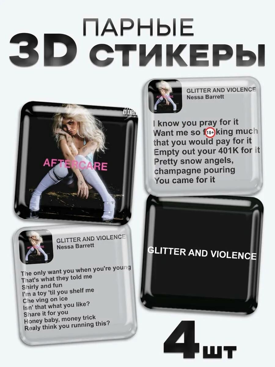3D стикеры, наклейки на телефон Nessa Barrett