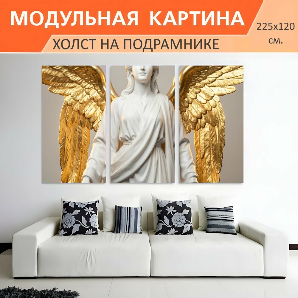 Модульная картина на холсте "Ангел с золотыми крыльями. Светлая мраморная фигура в длинных драпированных одеждах, за спиной сияющие." триптих на подрамнике 225х120 см. для интерьера