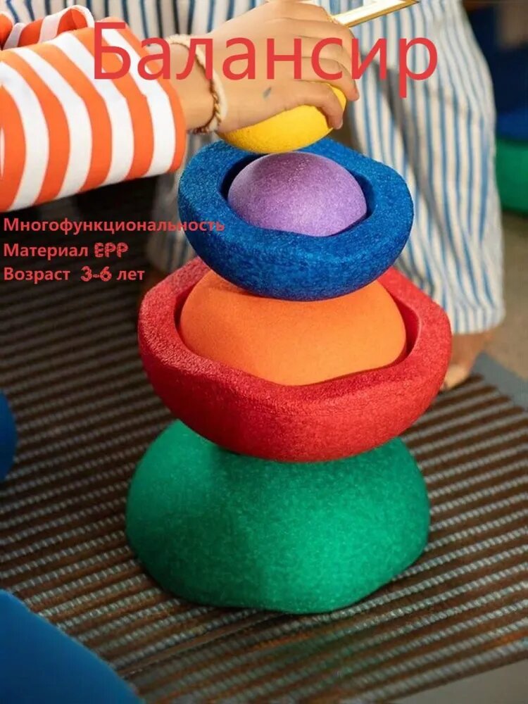 6шт. Мини - речки EPP Макаронная Радуга Детский Сенсорный Тренинг