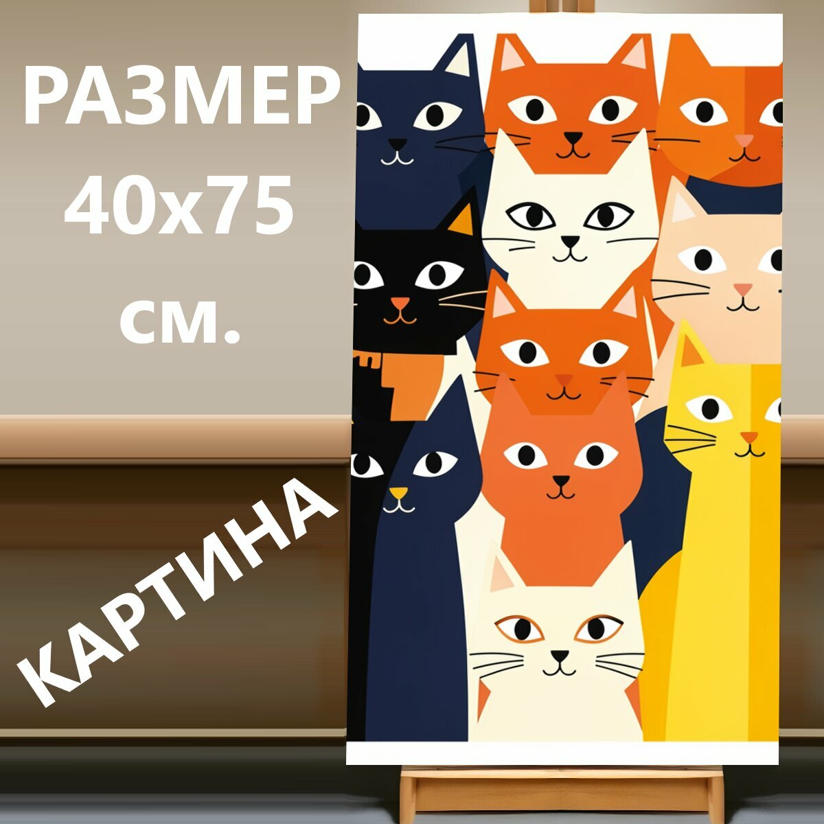 Картина на холсте "Мозаика из ярких кошек. Стильная абстрактная композиция с множеством кошачьих мордочек в шахматном расположении, яркие." на подрамнике 75х40 см. для интерьера