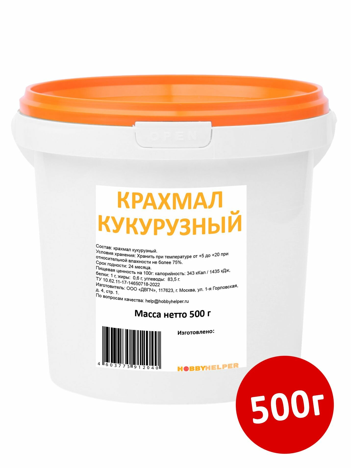Крахмал кукурузный HOBBYHELPER, в пластиковом ведре, без ГМО, загуститель 500г