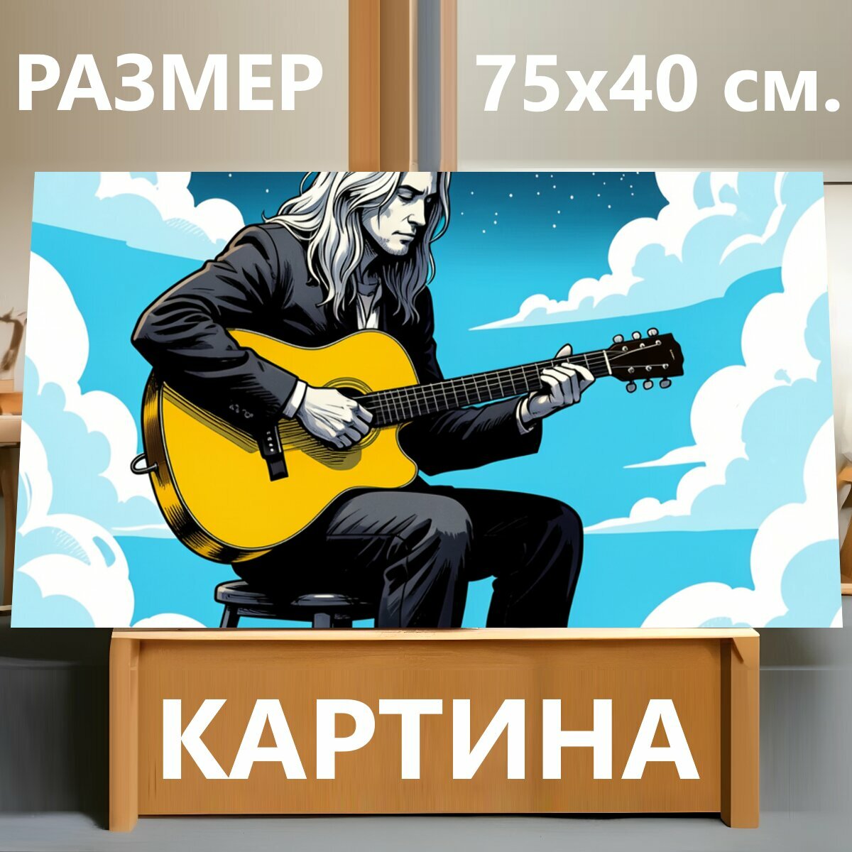 Картина на холсте "Иллюстрация в стиле графического арта с контрастным цветовым решением: мужчина с длинными светлыми волосами в темной одежде." на подрамнике 75х40 см. для интерьера