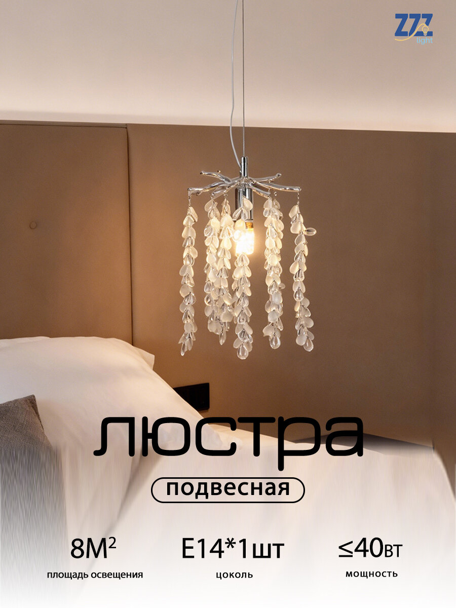 Люстра подвесная/P6078-D200CR