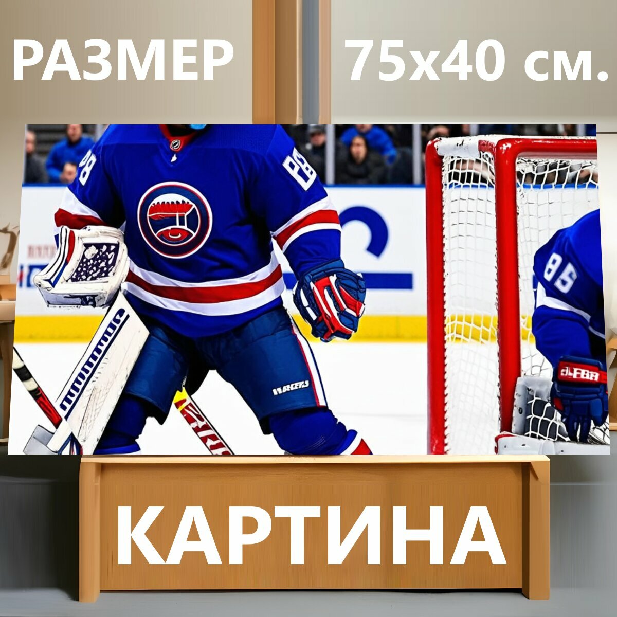 Картина на холсте "Хоккеисты в синих джерси с красными и белыми полосами, в синих шлемах, на фоне заполненных трибун, вратарь в синей форме и." на подрамнике 75х40 см. для интерьера