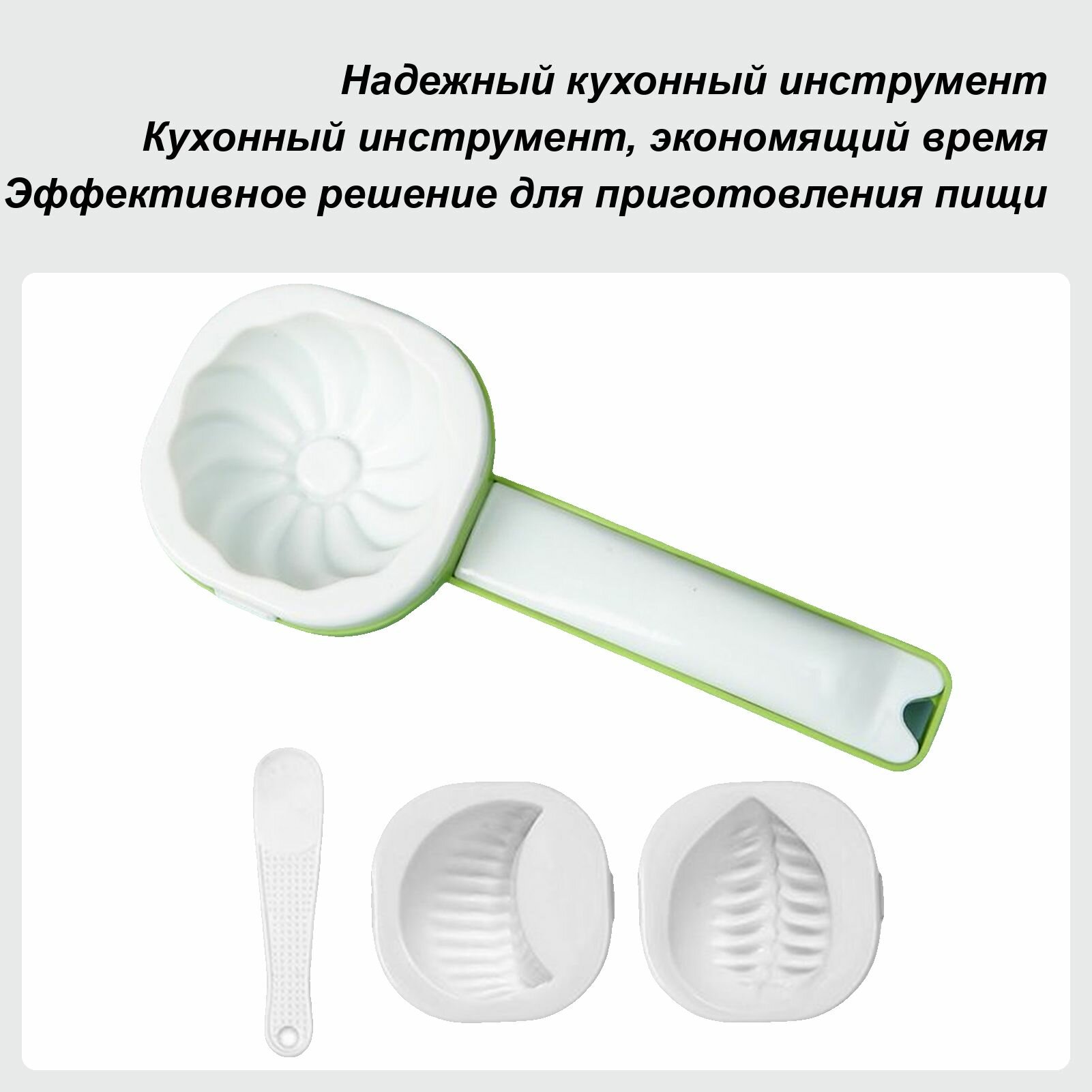 Форма для булочек Бао, пельменница
