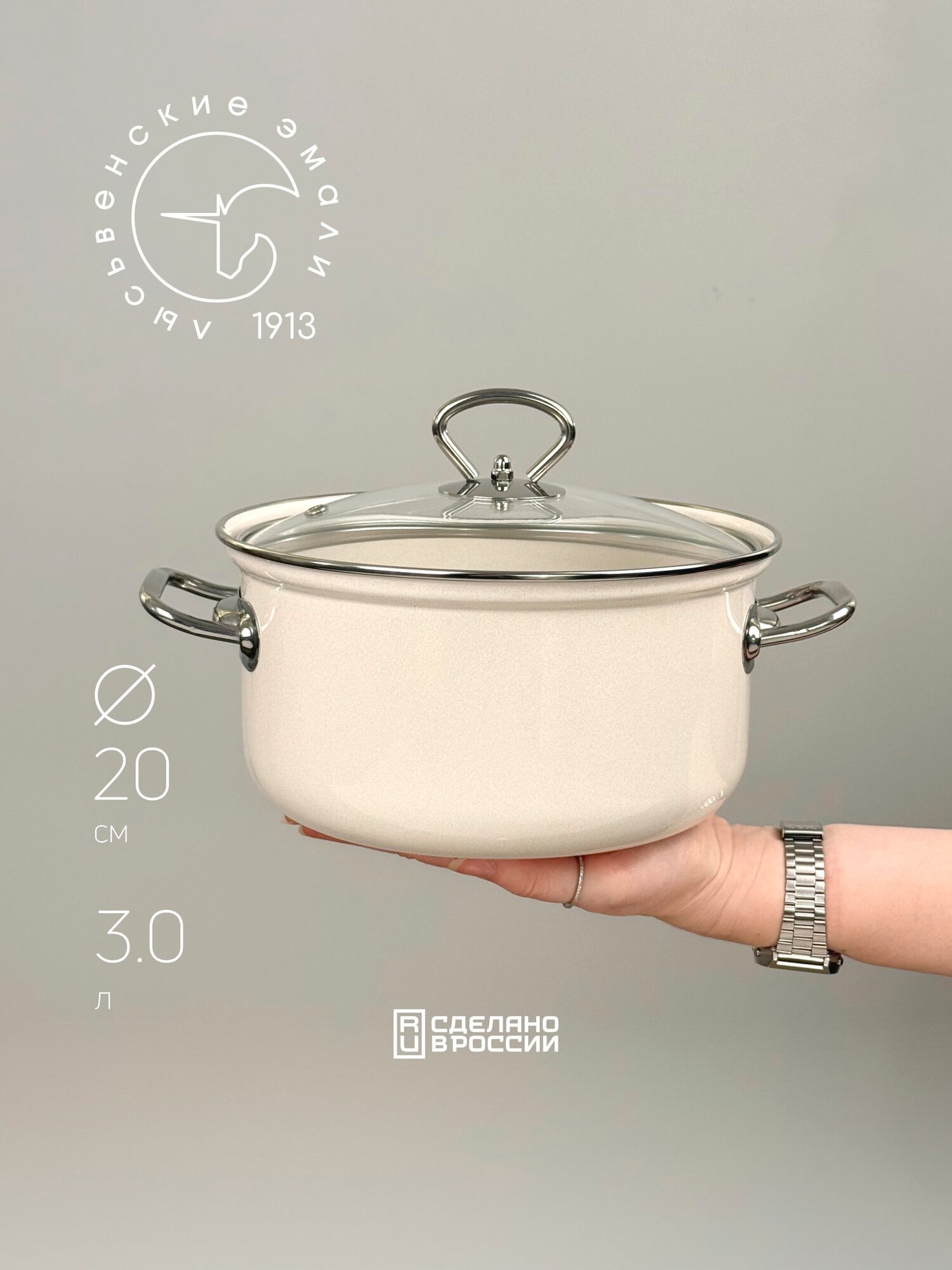 Кастрюля с крышкой "Лысьвенские эмали", эмалированная сталь 3 литра Жм