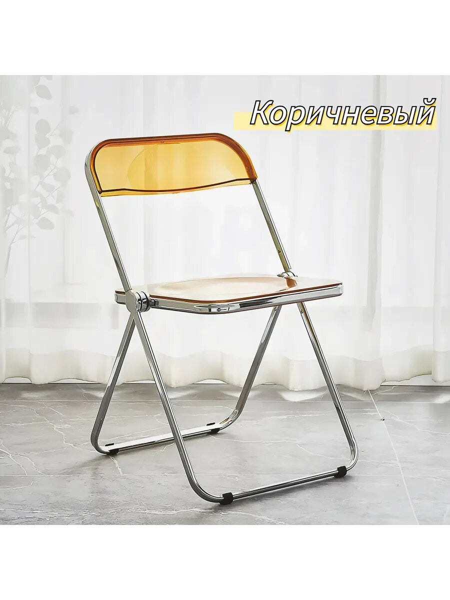 Прозрачный складной стул, для дачи, Для дома, оранжевый, 41*41*76 cm