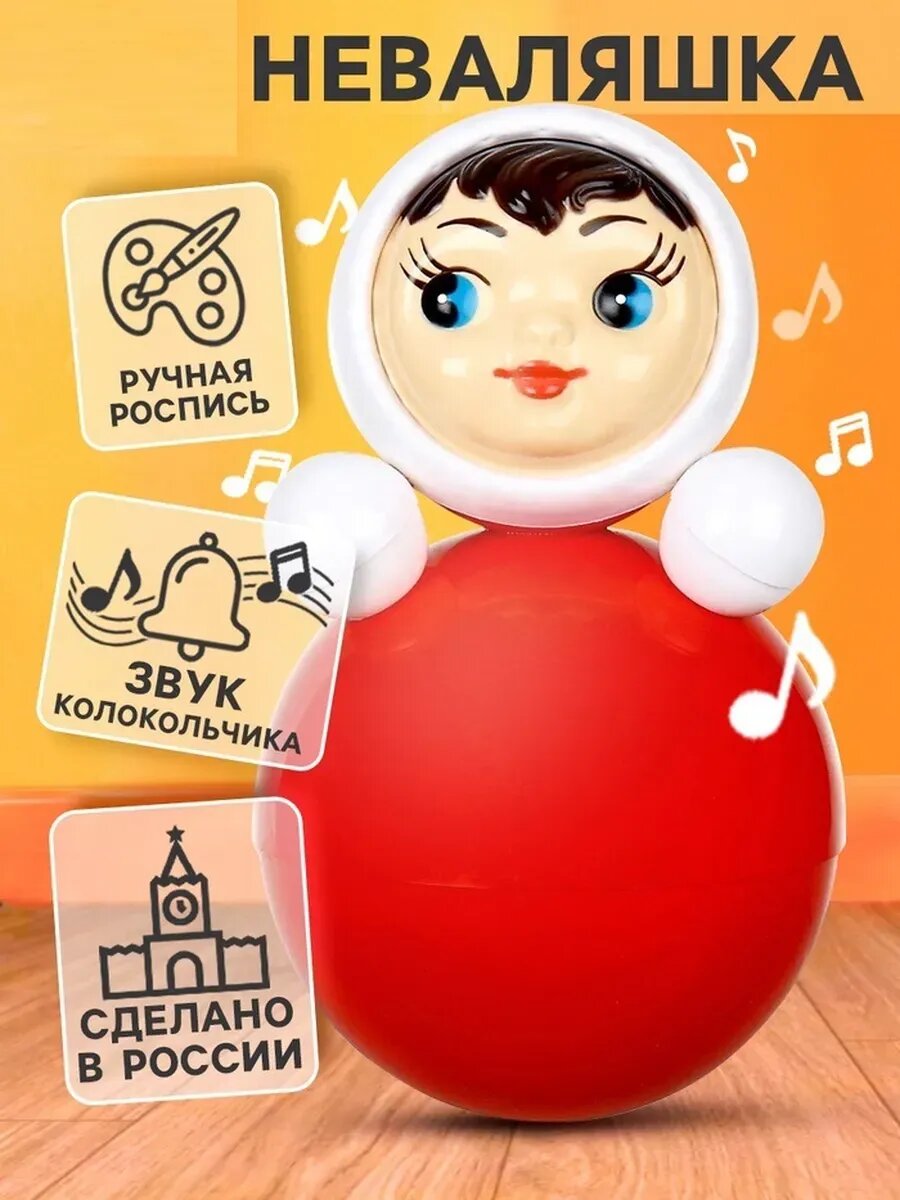 Игрушка «Неваляшка» в художественной упаковке