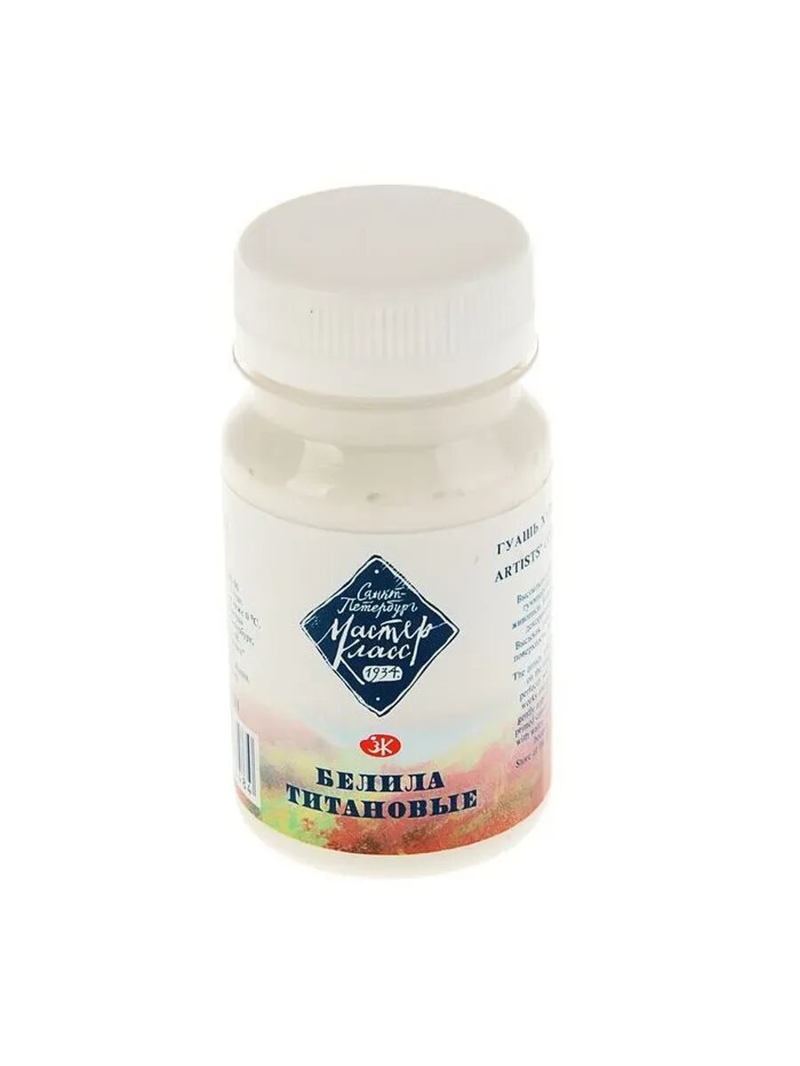 Краски для рисования гуашь художественная, 100 мл